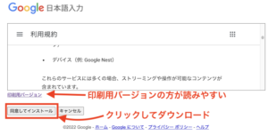 【Google日本語入力】インストールと設定方法｜Mac & Windows