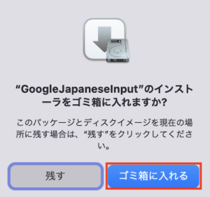 【Google日本語入力】インストールと設定方法｜Mac & Windows
