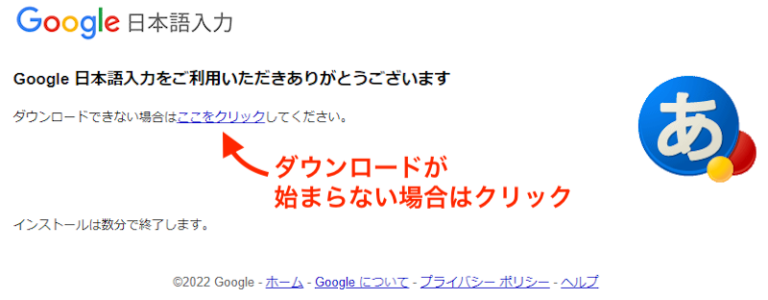 【Google日本語入力】インストールと設定方法｜Mac & Windows