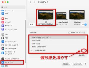 Fire HD・Androidタブレットをサブモニター化｜あっという間に設定完了