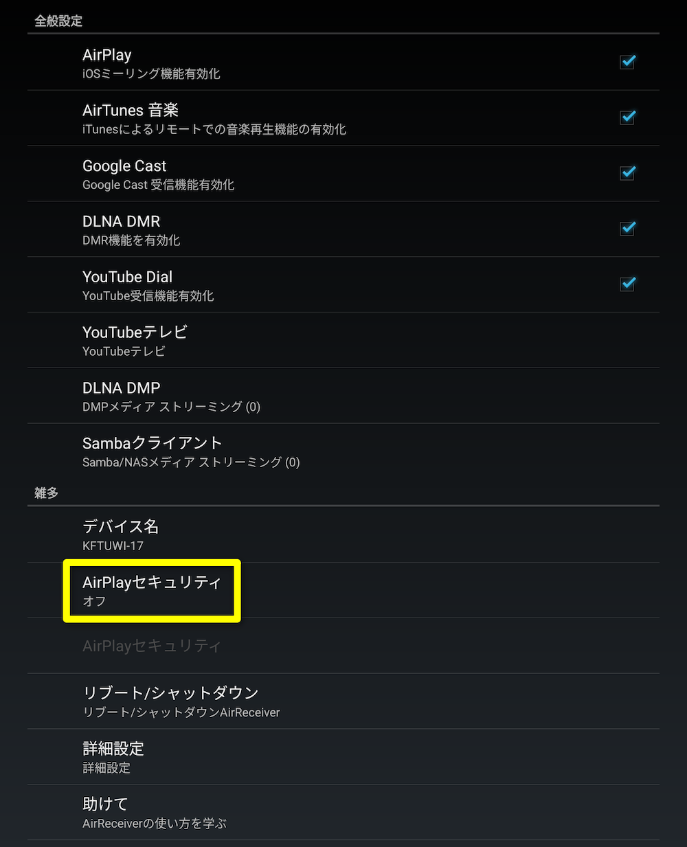 Fire HD・Androidタブレットをサブモニター化｜あっという間に設定完了