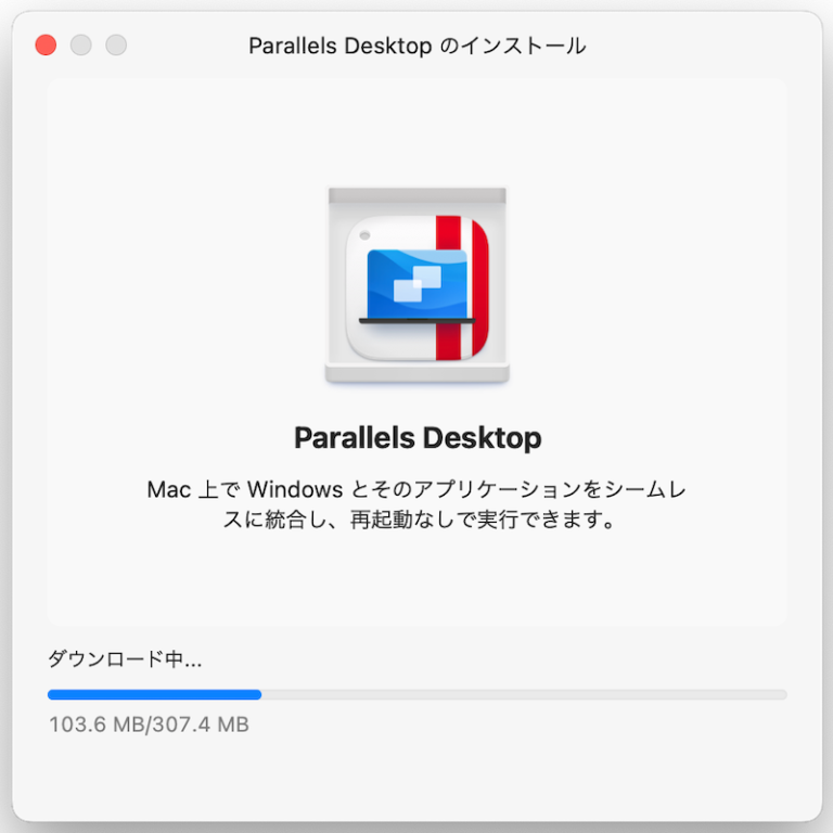 【Parallels Desktop】無料でインストールする方法